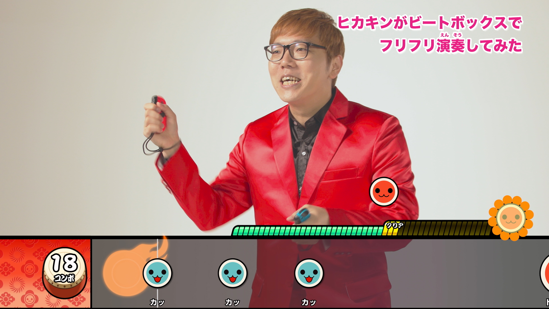 HIKAKINが「太鼓の達人 Nintendo Switchば〜じょん！」テレビCMに出演！ 7月12日（木） 放映開始 | UUUM株式会社（ウーム株式会社）