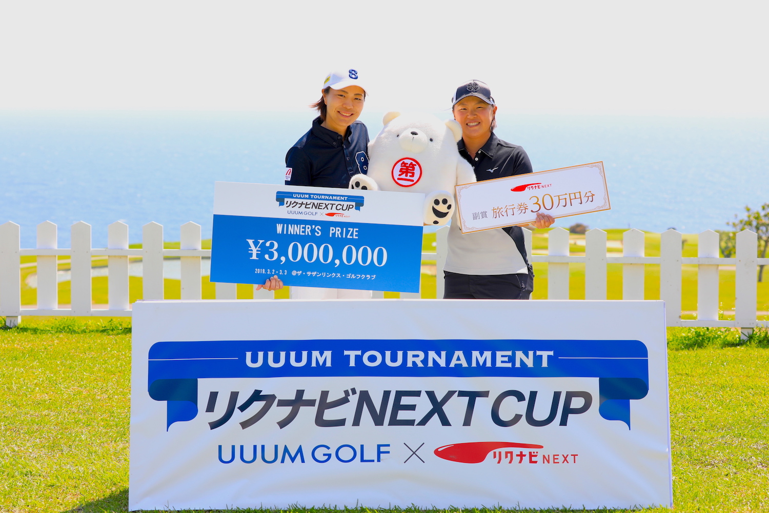 UUUM トーナメント リクナビNEXT CUP in 沖縄 開催レポート | UUUM株式会社（ウーム株式会社）