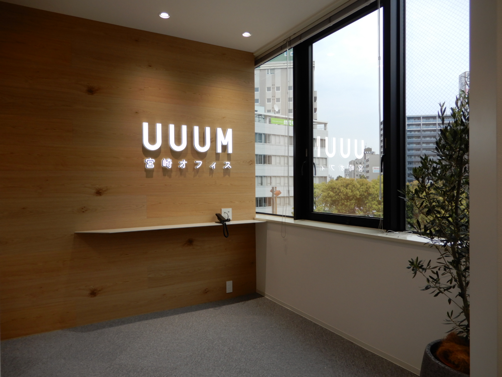 UUUM、宮崎市と立地協定を締結 | UUUM株式会社（ウーム株式会社）