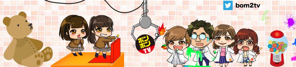 「ボンボンTV」チャンネル登録者数 200万人突破！ | UUUM株式会社（ウーム株式会社）