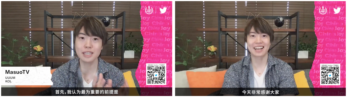 Masuo、オンラインサミット「Twitter Day @2021 ChinaJoy」 パネルディスカッションに出演 | UUUM株式会社（ウーム株式会社）