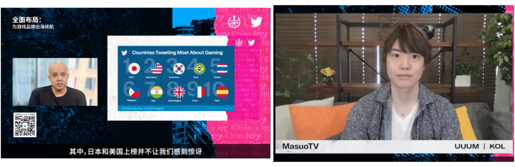 Masuo、オンラインサミット「Twitter Day @2021 ChinaJoy」 パネルディスカッションに出演 | UUUM株式会社（ウーム株式会社）