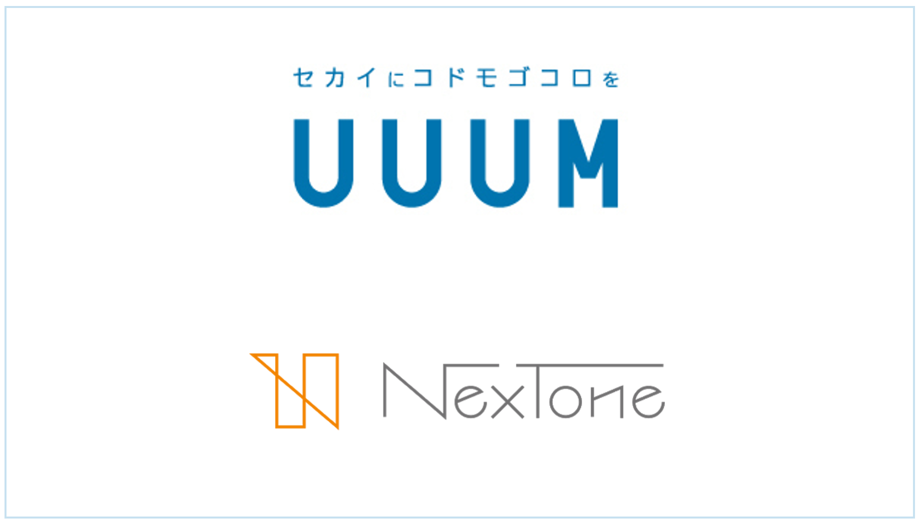 UUUMネットワーク加入クリエイターへの「CRIP」（音楽カバー動画におけるクリエイター収益向上施策）提供開始 | UUUM株式会社（ウーム株式会社）