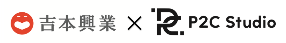 P2C Studio株式会社（UUUMグループ会社）、吉本興業所属 かまいたちのオフィシャルオンラインストア「OMAETACHI STORE（オマエタチ ストア）」の運営を開始〜インフル ...