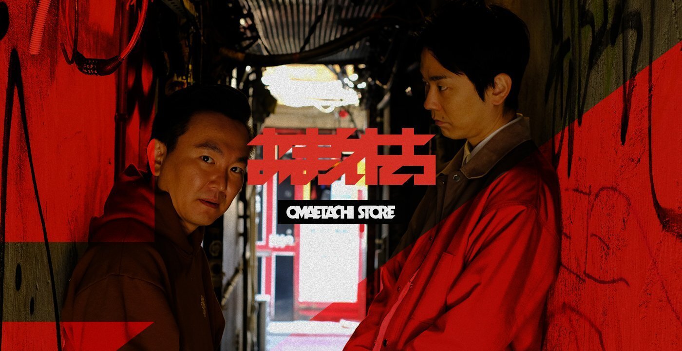 P2C Studio株式会社（UUUMグループ会社）、吉本興業所属 かまいたちのオフィシャルオンラインストア「OMAETACHI STORE（オマエタチ ストア）」の運営を開始〜インフル ...