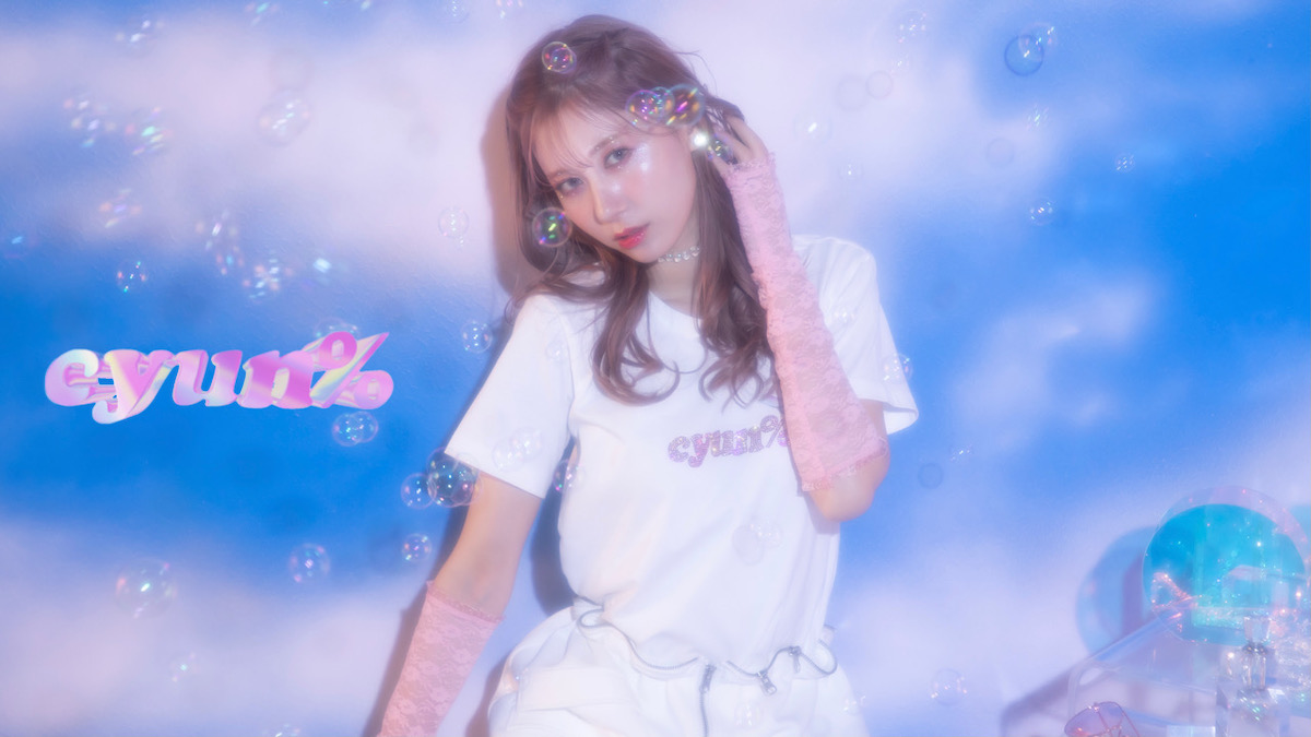 ゆきりぬ がプロデュースするアパレルブランド「cyun%」がローンチ！さまざまな体型に応えるユニセックスアイテムを展開「自分の胸に“きゅん“と ...