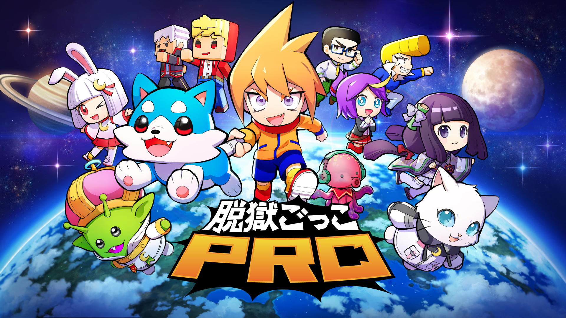 スマートフォン向けゲーム『脱獄ごっこPRO』 サービス開始とキャンペーンのお知らせ | UUUM株式会社（ウーム株式会社）