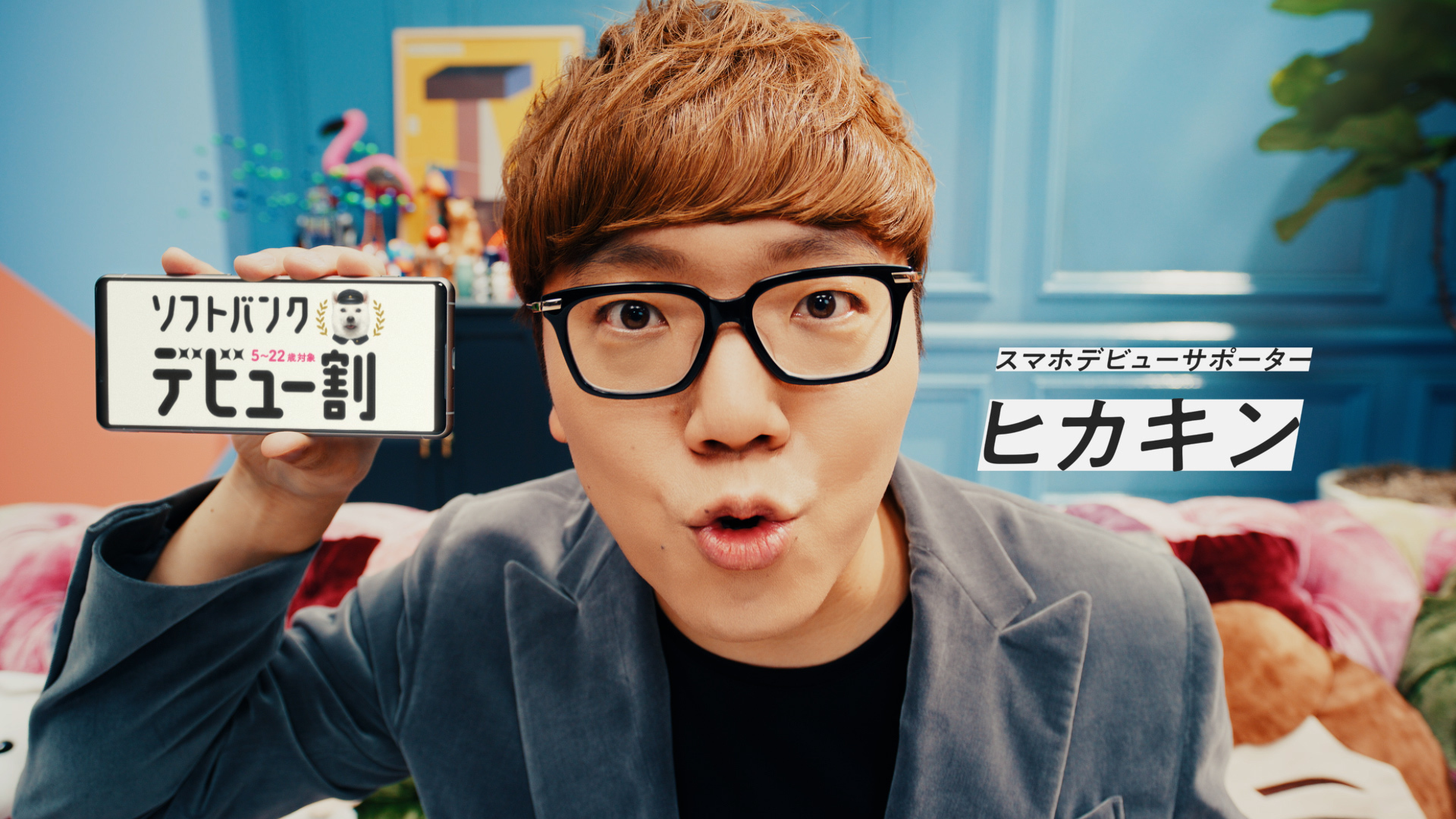 HIKAKINが「スマホデビューサポーター」に就任！「HikakinTV」の動画を活用したソフトバンクの新テレビCM、1月14日（土）全国放映開始！ | UUUM株式会社（ウーム株式会社）