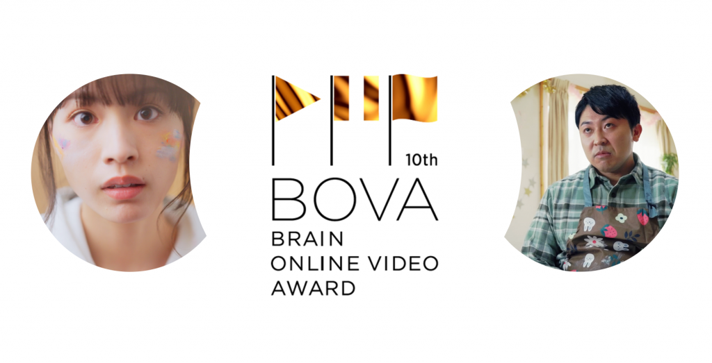 「第10回Brain Online Video Award（BOVA）」にて、 UUUM プロダクションユニット2チームがファイナリストに選出！ | UUUM株式会社（ウーム株式会社）