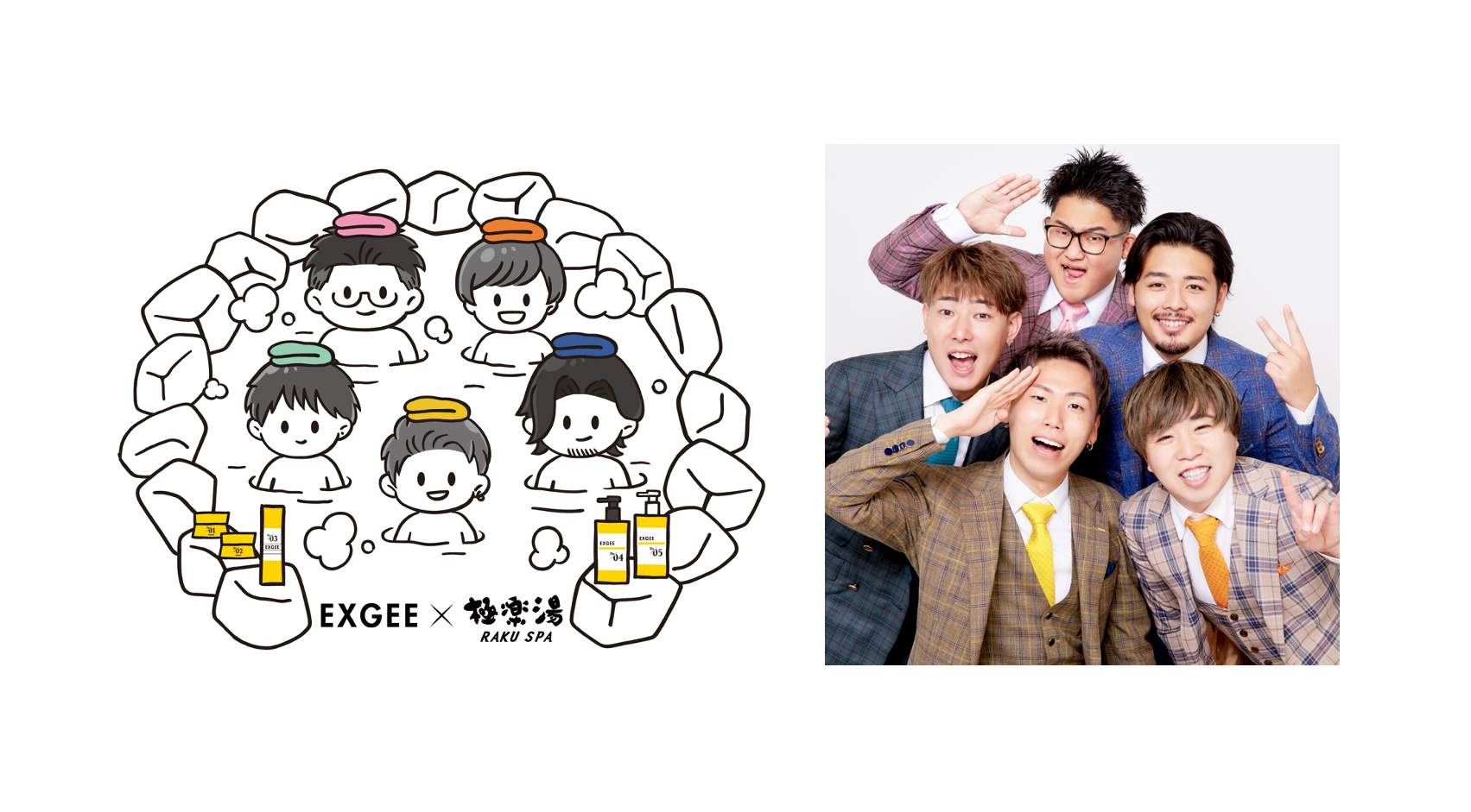 動画クリエイター「ESPOIR TRIBE」プロデュース ヘアケアブランド「EXGEE」ブランドローンチ1周年を記念し「極楽湯・RAKU SPA」とのコラボプロモーション開催決定！2023年4 ...
