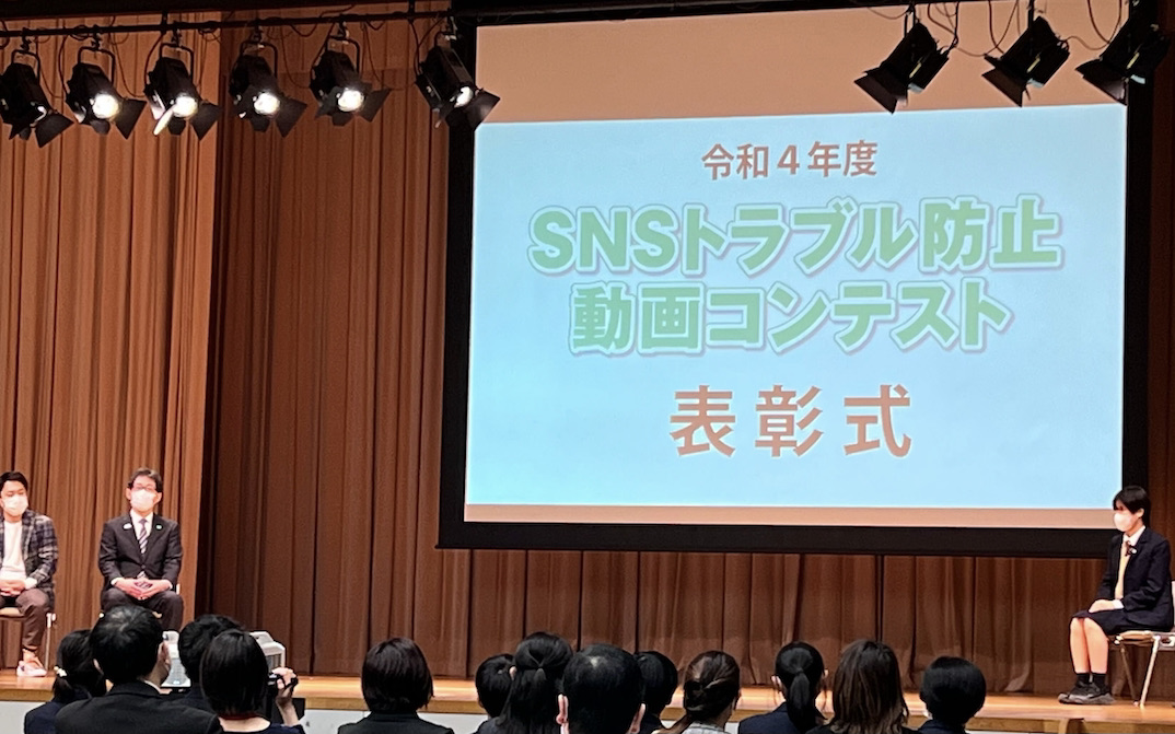 シルクロードが審査員長を務めた「SNSトラブル防止動画コンテスト」（主催：東京都）表彰式が開催されました | UUUM株式会社（ウーム株式会社）