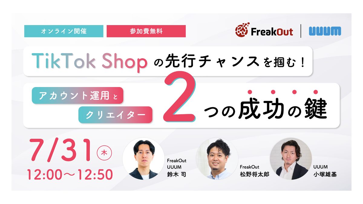 「クリエイターズフリマ！」出店クリエイターのラインナップを紹介！ | UUUM株式会社（ウーム株式会社）