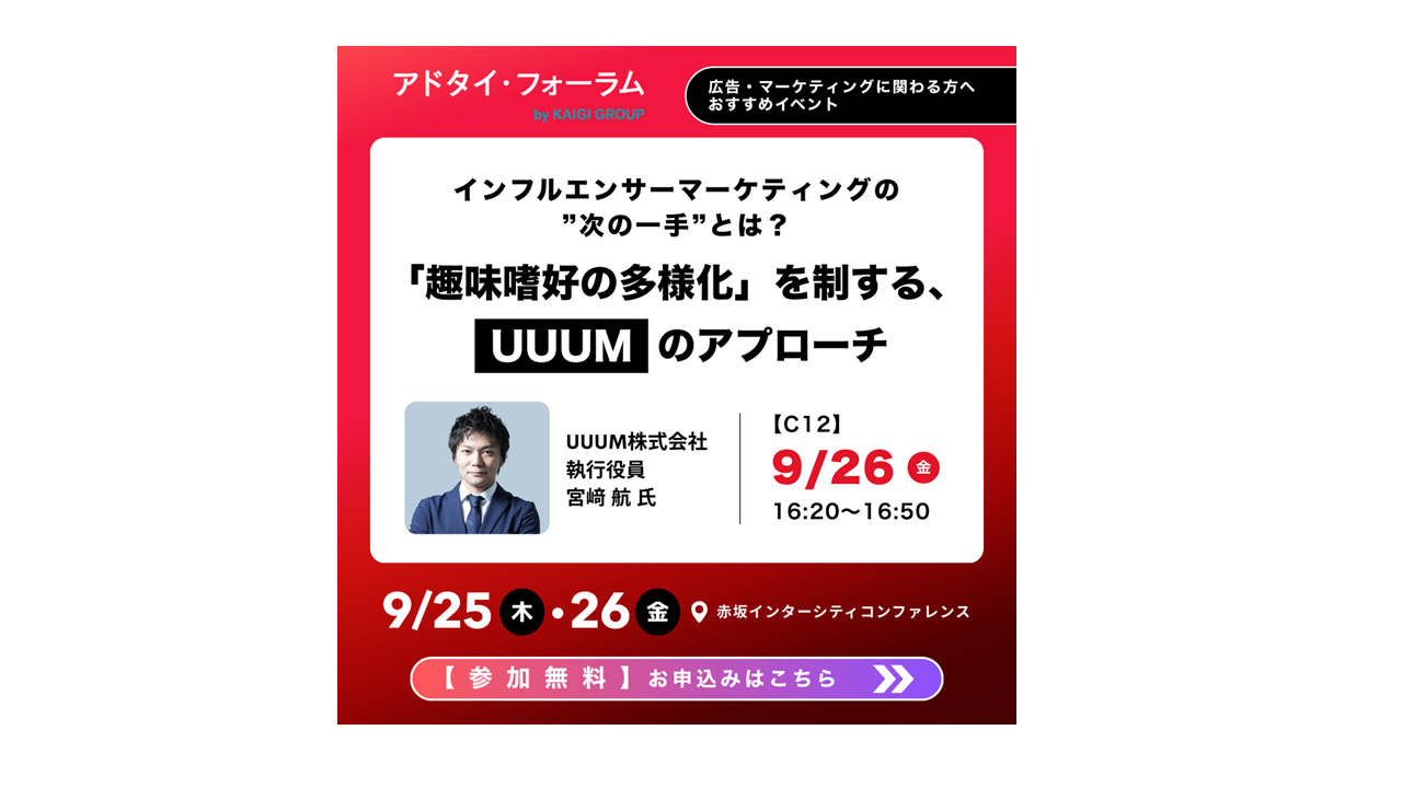 UUUMネットワーク10周年のご挨拶 | UUUM株式会社（ウーム株式会社）