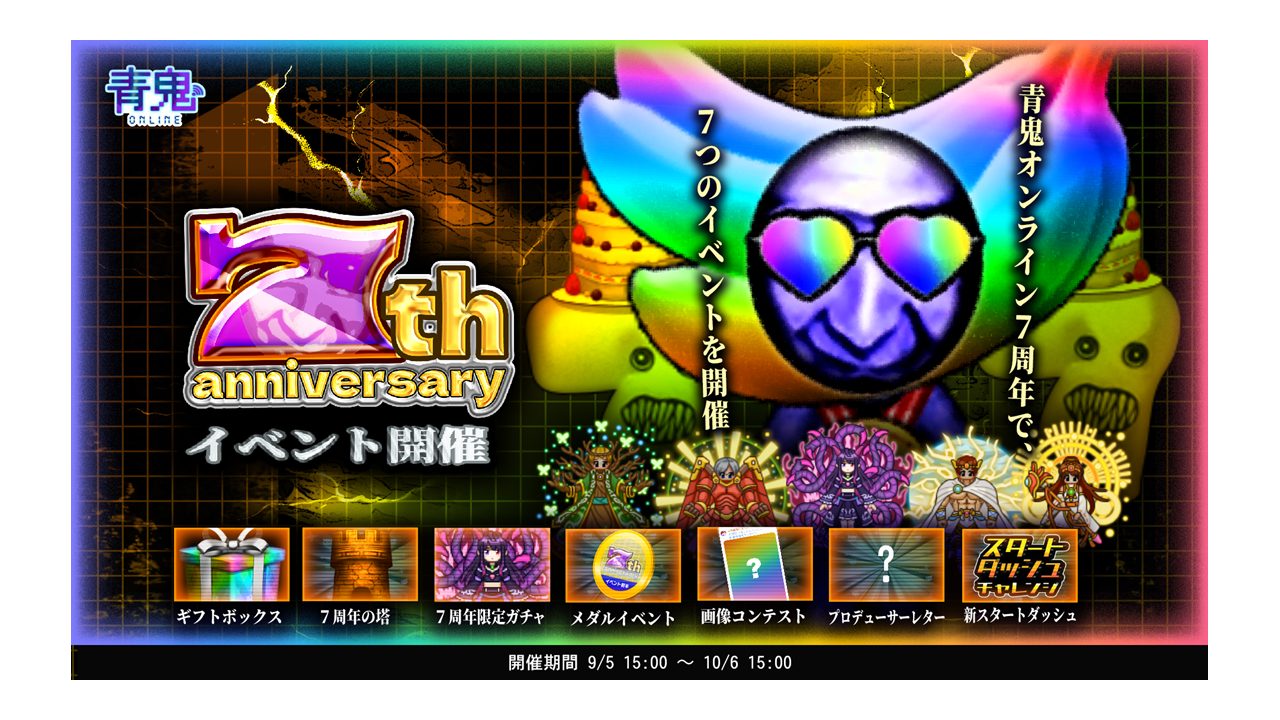 『青鬼』PC・コンシューマーシリーズが累計販売本数15万本を突破！スペシャルセール実施と『青鬼 ブルーベリー温泉の怪異』追加DLCの開発決定！ | UUUM株式会社（ウーム株式会社）